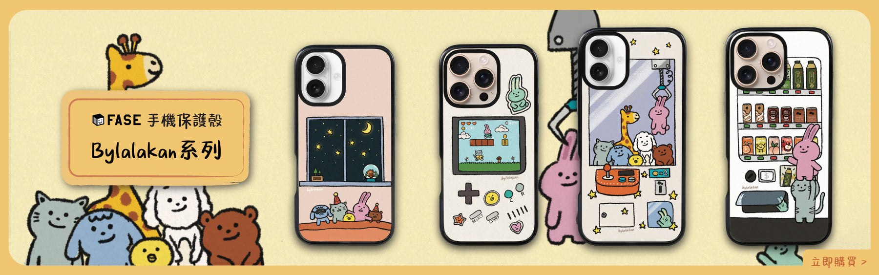 FASE｜FASE 香港手機配飾品牌｜Face It Your Way